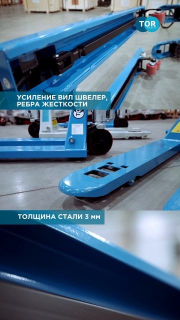Гидравлическая тележка TOR RHP (BF) PRO