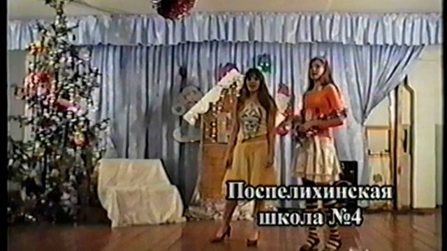 школьная мозаика ч1 Поспелиха 2007г