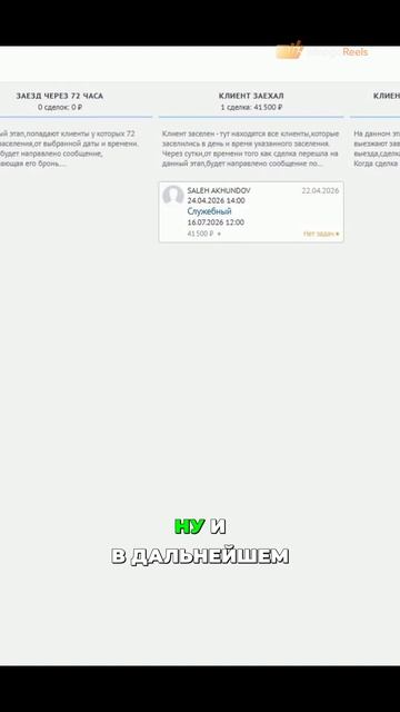 Транскрибация звонков и ИИ для повышения конверсии