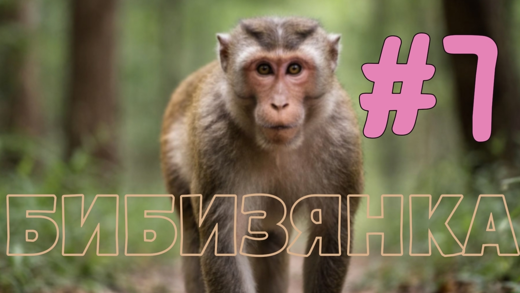 #7 Деревня Песчаные Врата I Черный миф: Укун I Black myth: Wukong