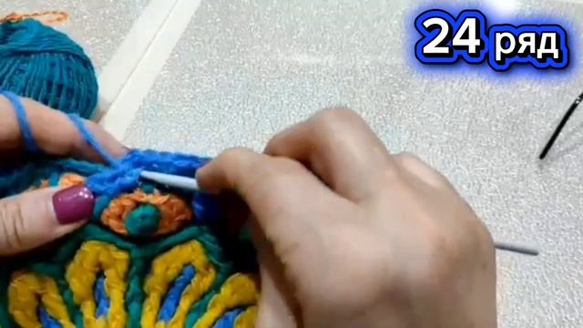 22-25 ряды Круглого коврика-сидушки