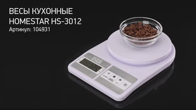 Весы кухонные HomeStar HS-3012, 10кг