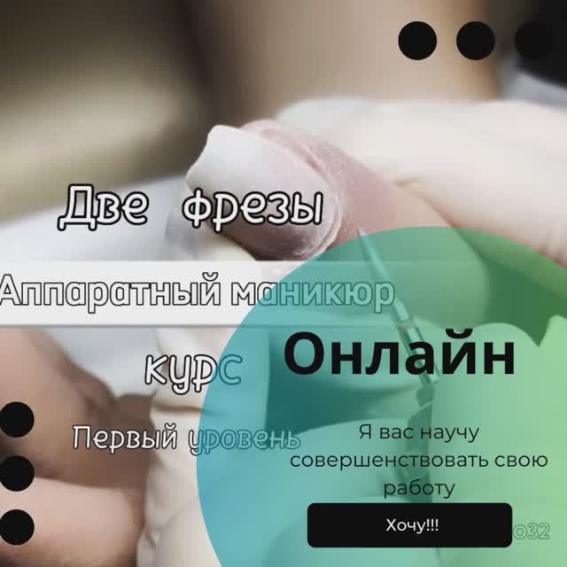 Аппаратный маникюр Классика