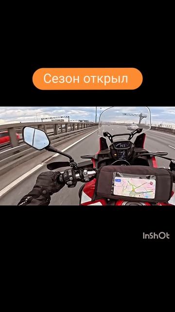 Открытие сезона 2026