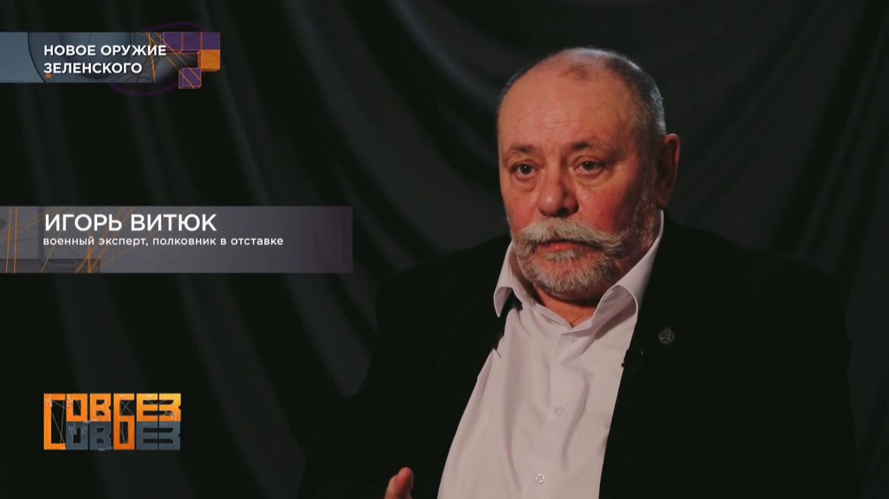 2026.04.18_И.Витюк на РЕН ТВ в программе "Совбез"_Об украинском оружии