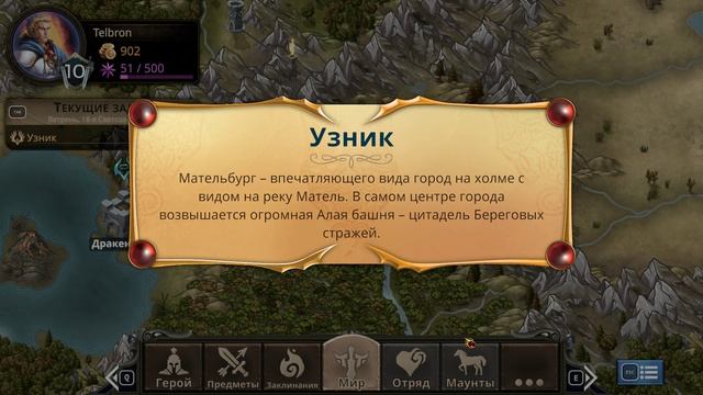 Прохождение Puzzle Quest: Immortal. Серия 12.