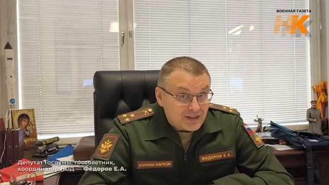 Е.Фёдоров стратегическое ядерное оружие не нацелено
