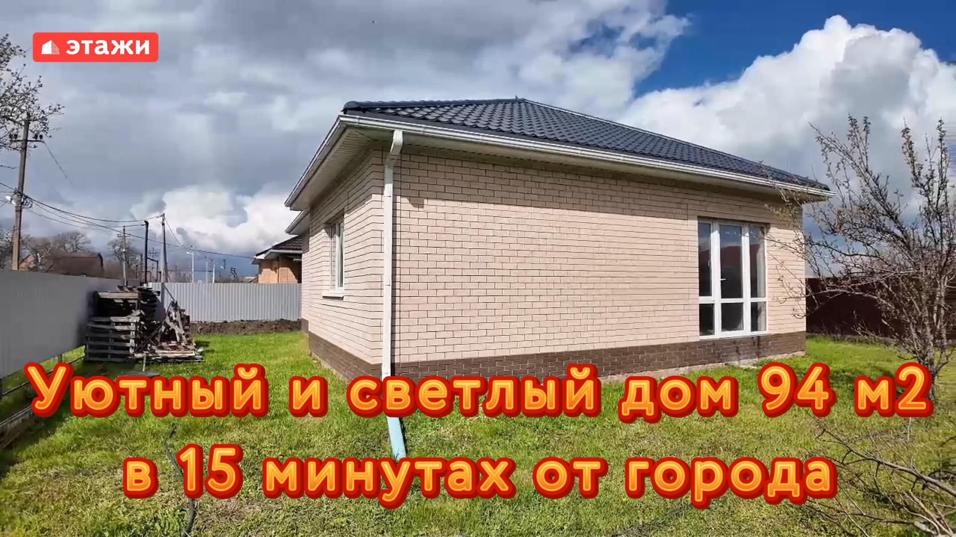 Александровка, дом 94м². Цена 7.800.000. Подробнее по т. 8-952-840- 71-20 Константин. #ейск #этажи