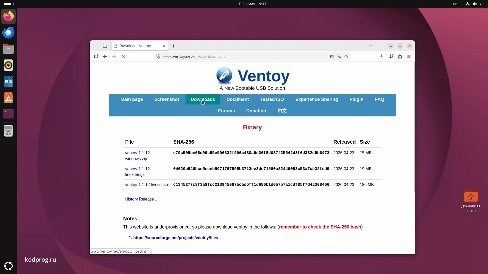 Как скачать и запустить Ventoy в Ubuntu и создать загрузочную флешку