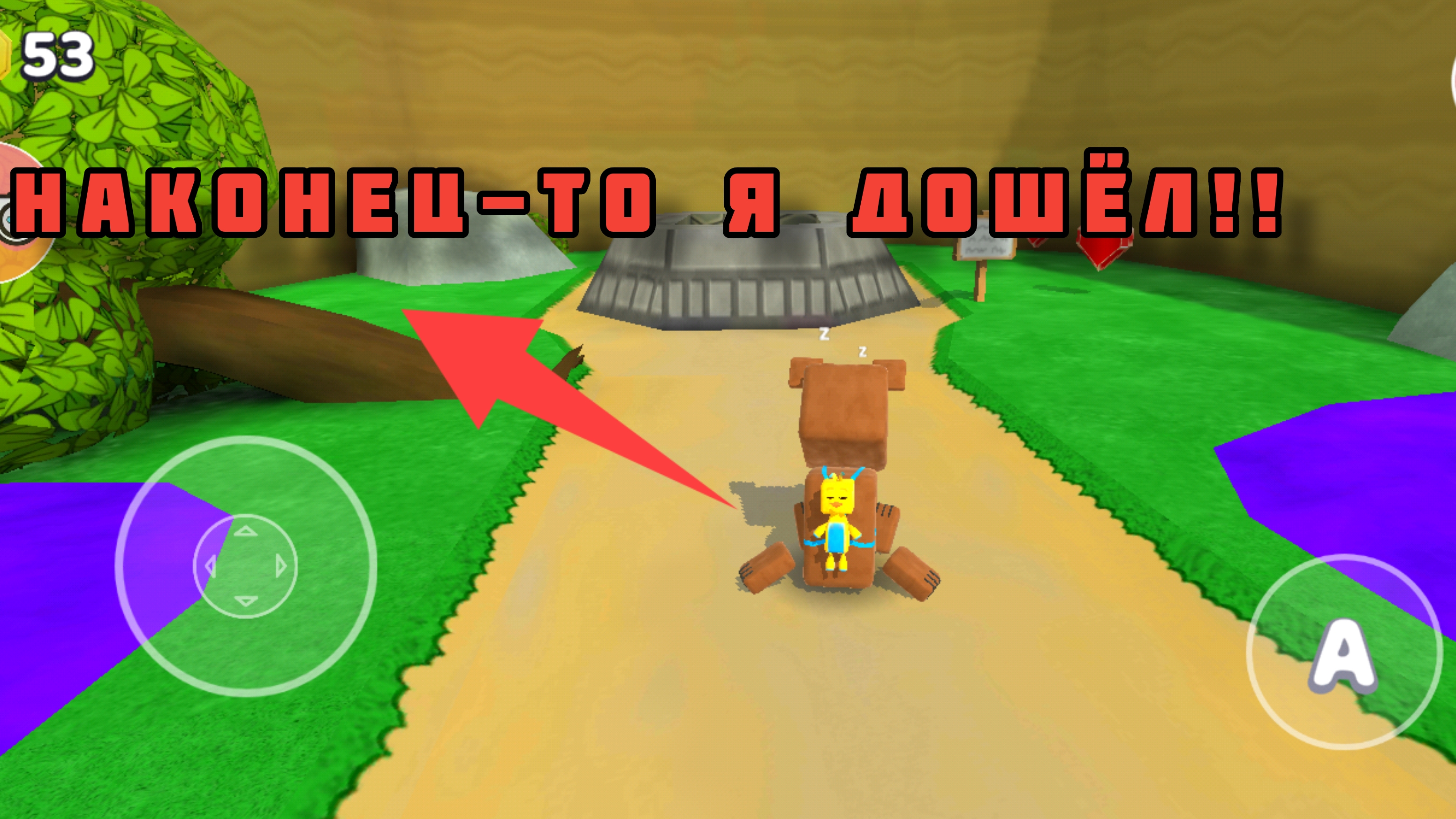 играю в super dear adventure 2 часть