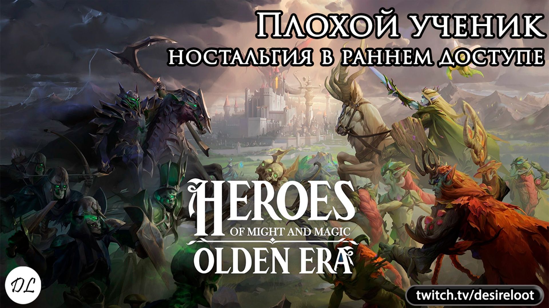 Плохой ученик | Нарезка | #heroesofmightandmagic #games