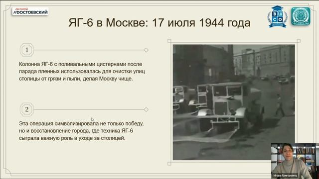 Колеса памяти (вебинар 04.05.2026)