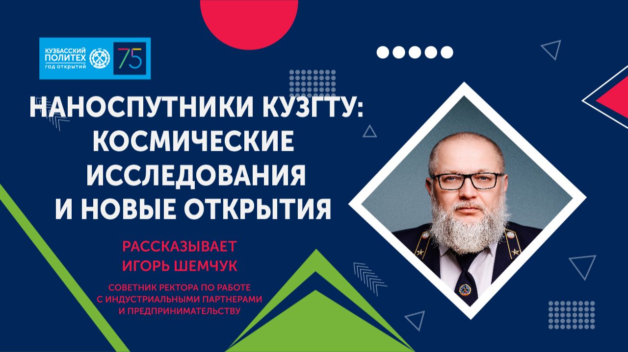 Стала известна судьба двух первых кузбасских наноспутников, запущенных в 2021-2023 годах в космос