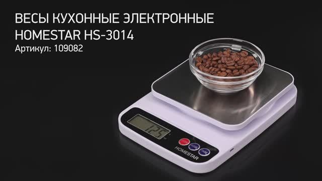 Весы кухонные электронные HomeStar HS-3014, 5 кг