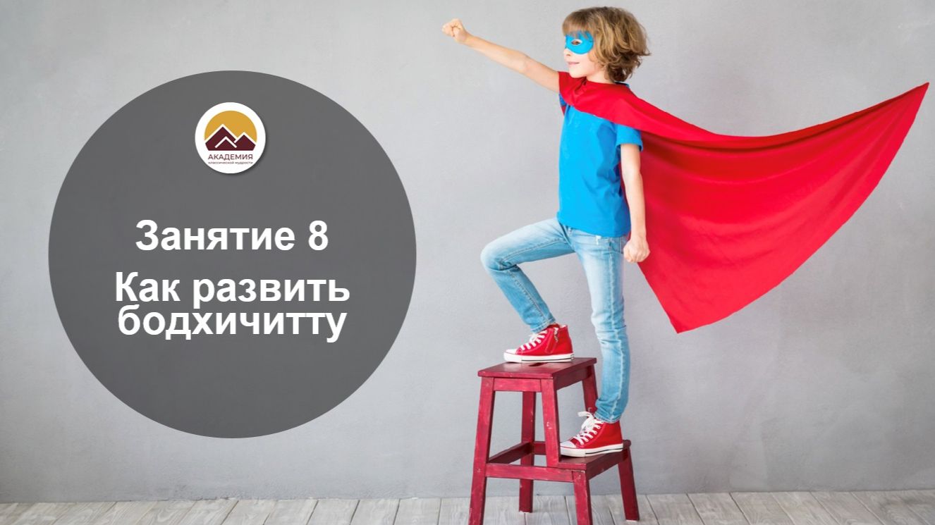 8 занятие АСI 1НСК онлайн 10.04.26