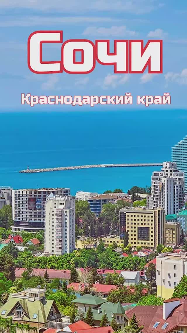 PROFIPOWER по городам Сочи