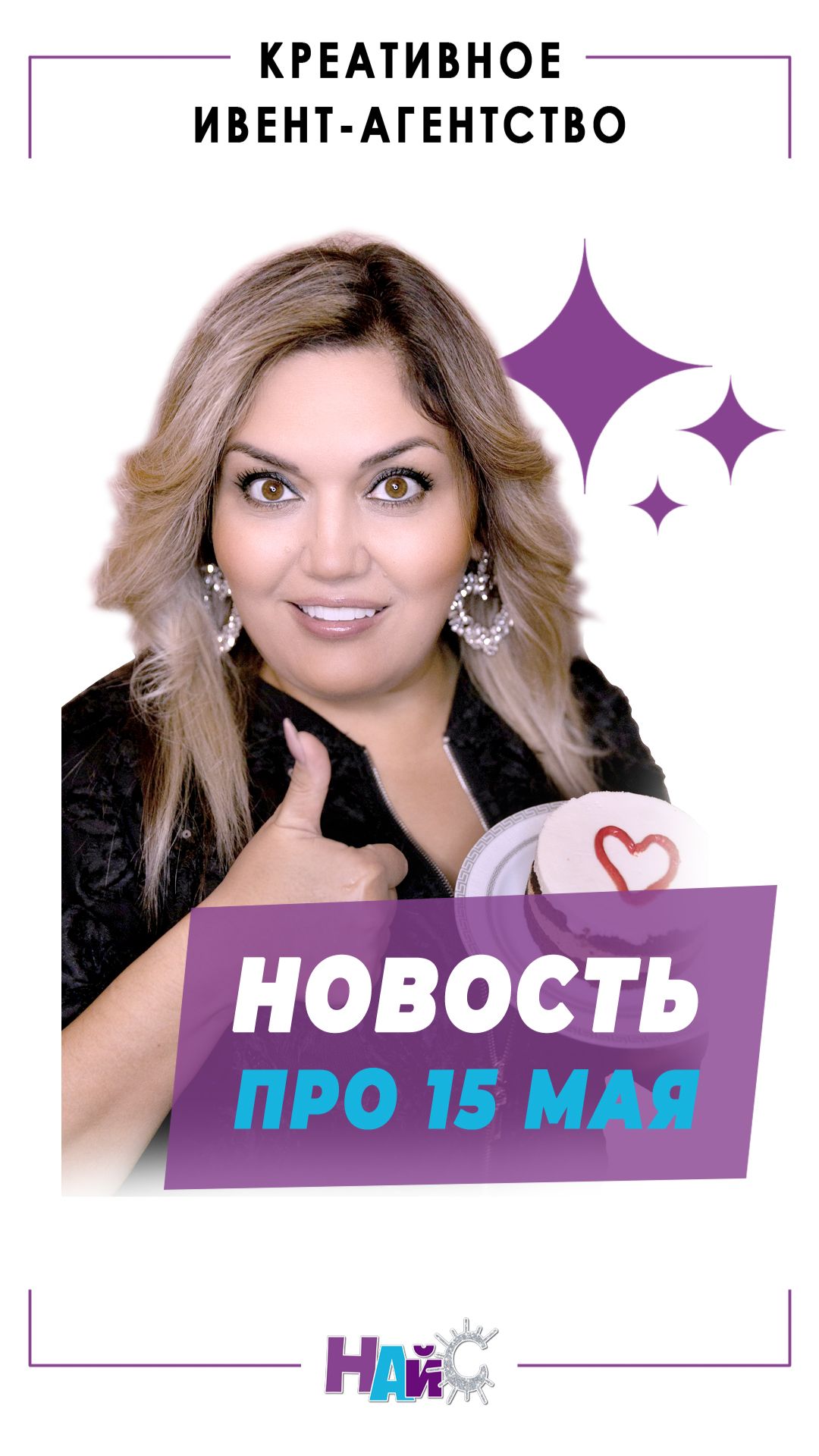 Новость про 15 мая | 3 новости, о которых никто не расскажет, кроме меня | #дискотека90х, #квиз