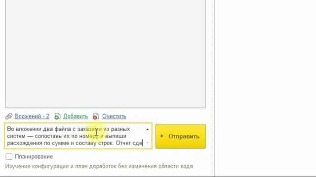 Урок 3. Вложения и файлы