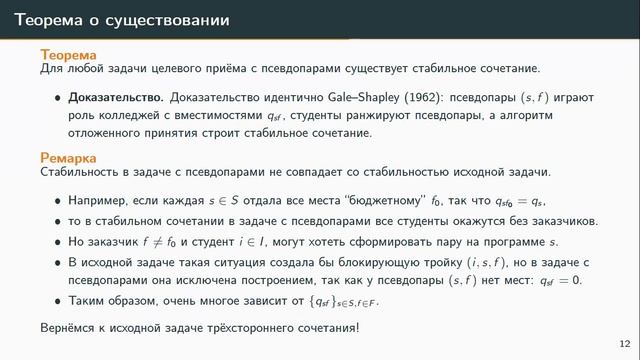 Стабильность трёхстороннего рынка и система целевого приёма в России
