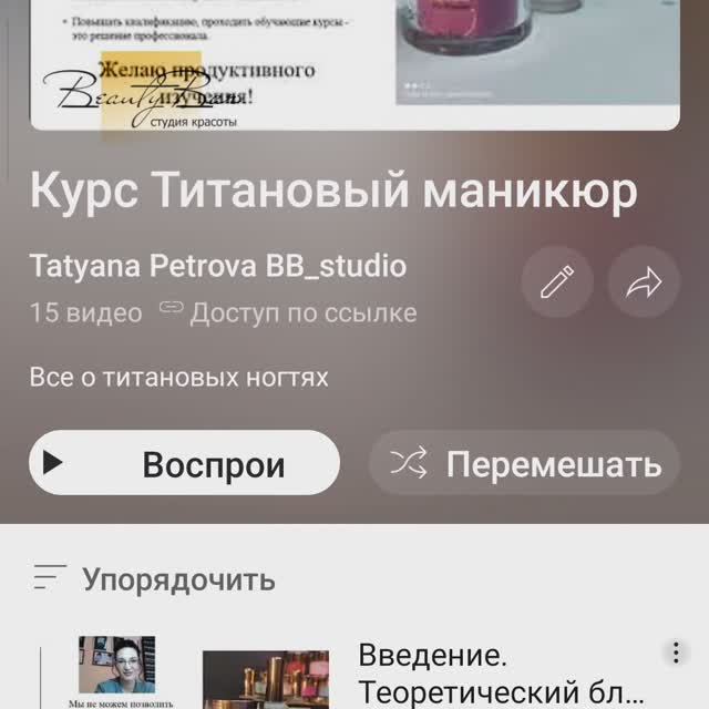 Курс  "Титановый маникюр" дип-система