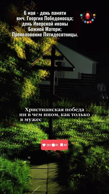 Наша победа в терпении!
