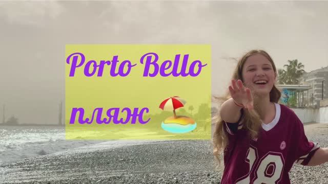 Адвайзеры Тревел // День 4: пляж 🏖️, Анталья, Турция // Путешествуем в поисках дома у моря 👀👉
