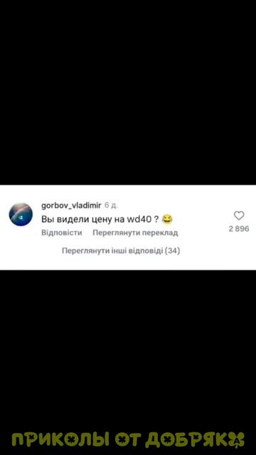 ✅ПРИКОЛЫ😂 И ТАЧКИ🚗 ОТ ДОБРЯКА