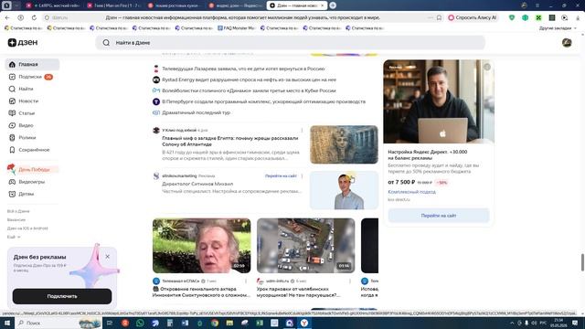 Что такое реклама Яндекс Директ