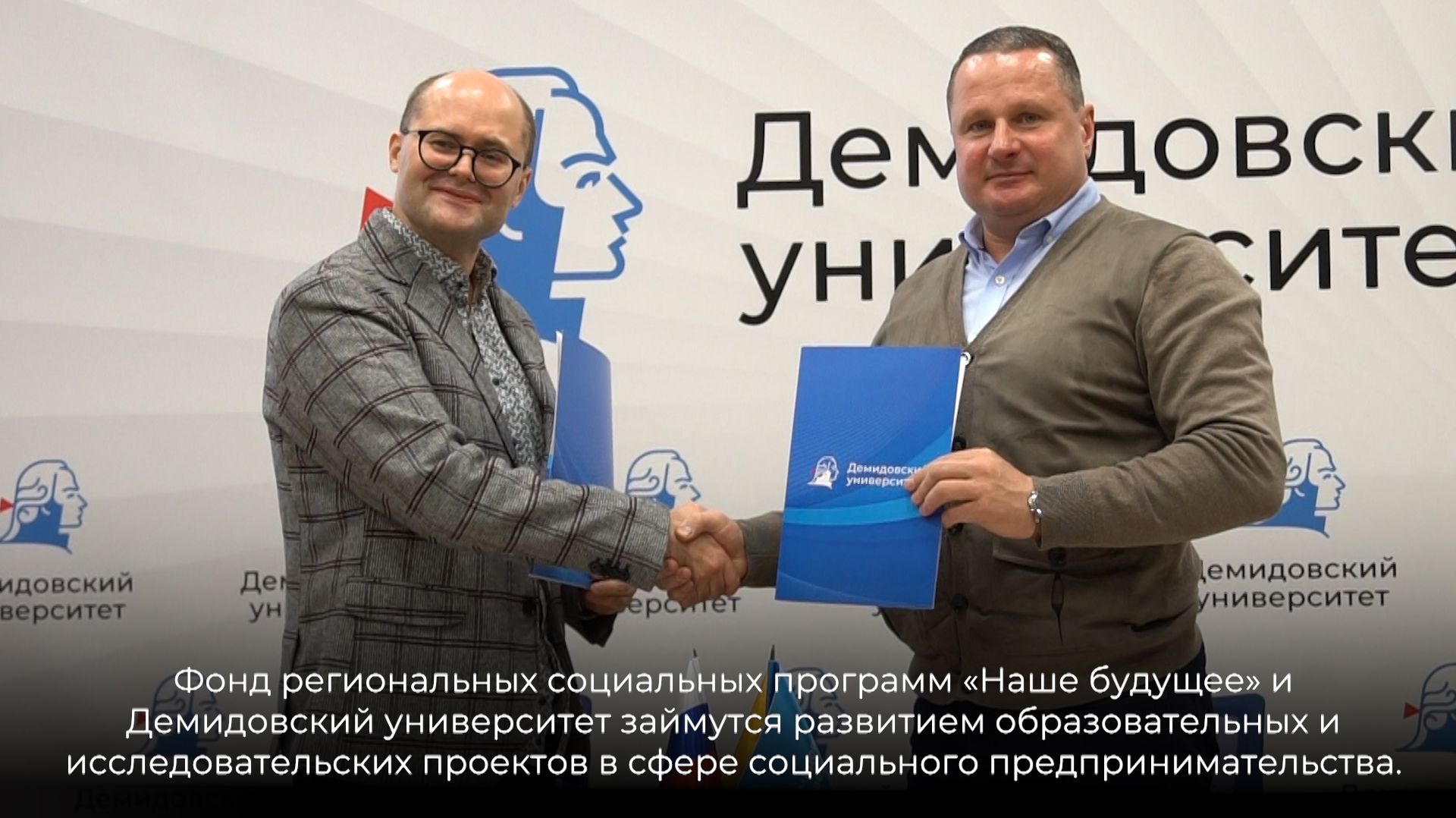 Соглашение ЯрГУ с Фондом региональных социальных программ «Наше будущее»
