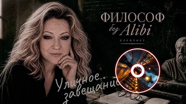 Уличное завещание