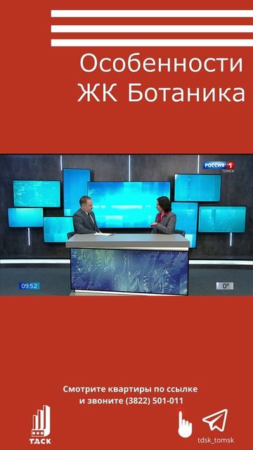 Особенности Ботаники