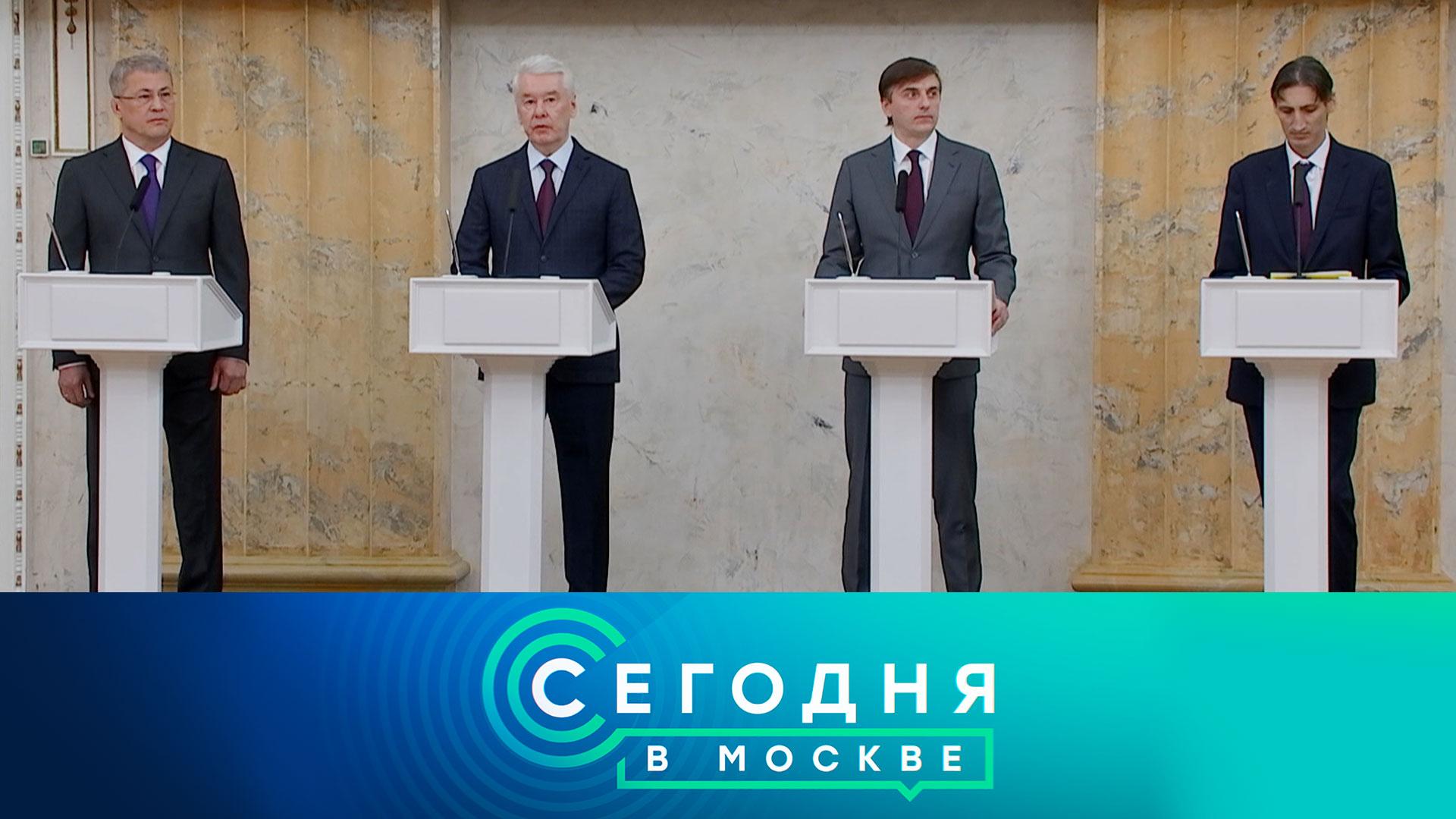 «Сегодня в Москве»: 5 мая 2026 года