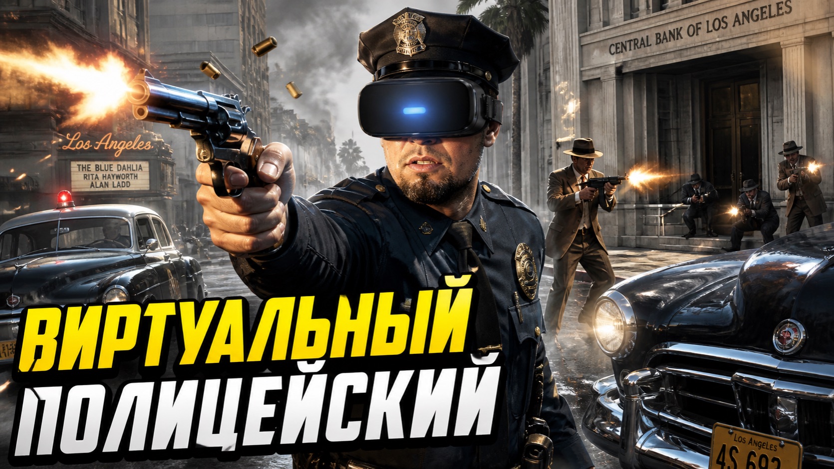 Детективный боевик L.A. Noire: The VR Case Files - Начало расследования