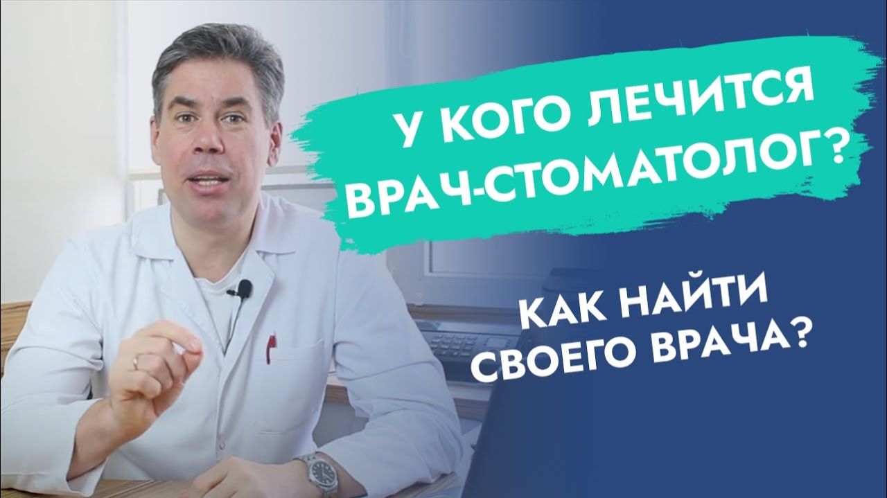 Найти хорошего стоматолога сложнее, чем кажется!