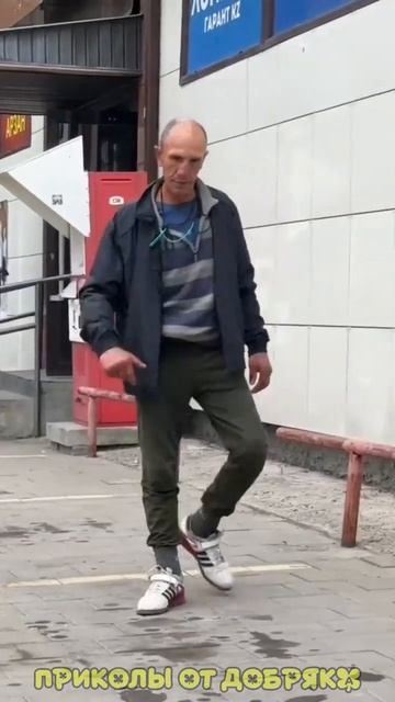 ПРИКОЛЫ ОТ ДОБРЯКА