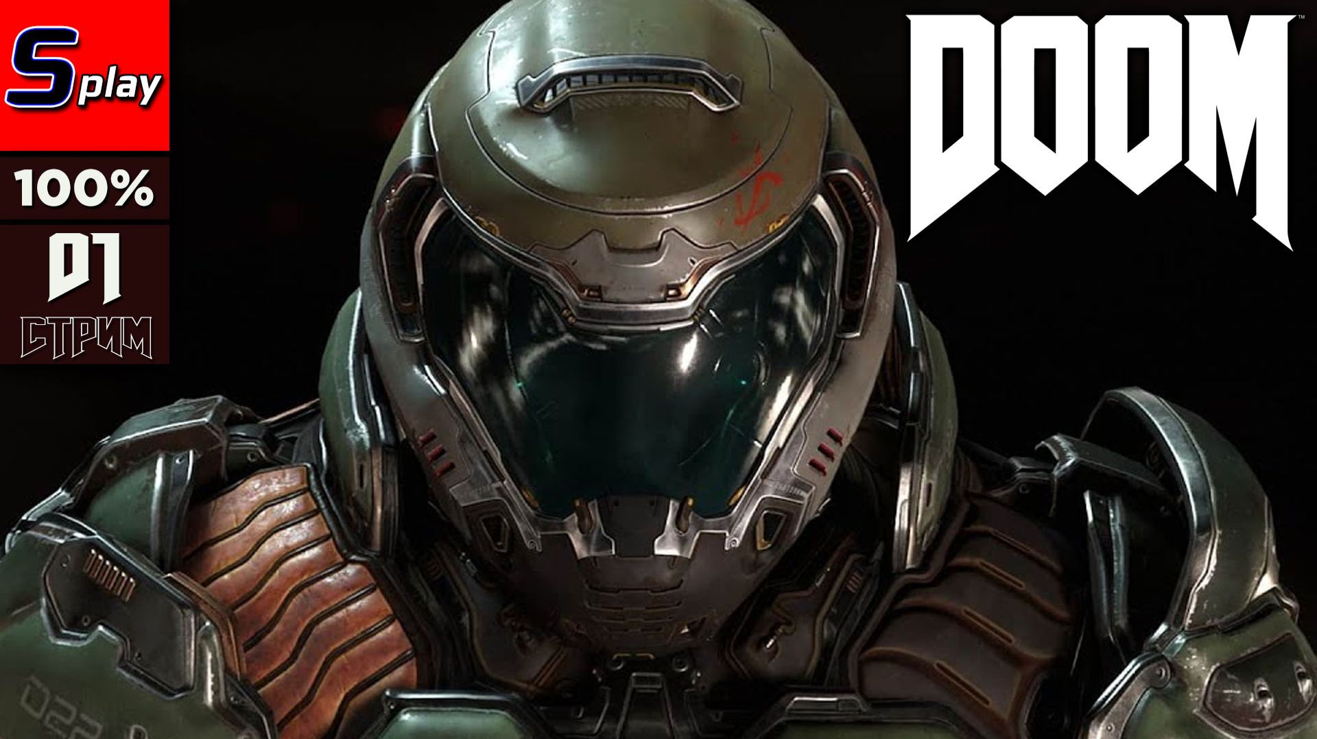 Doom 2016 на 100% - [01 - стрим]