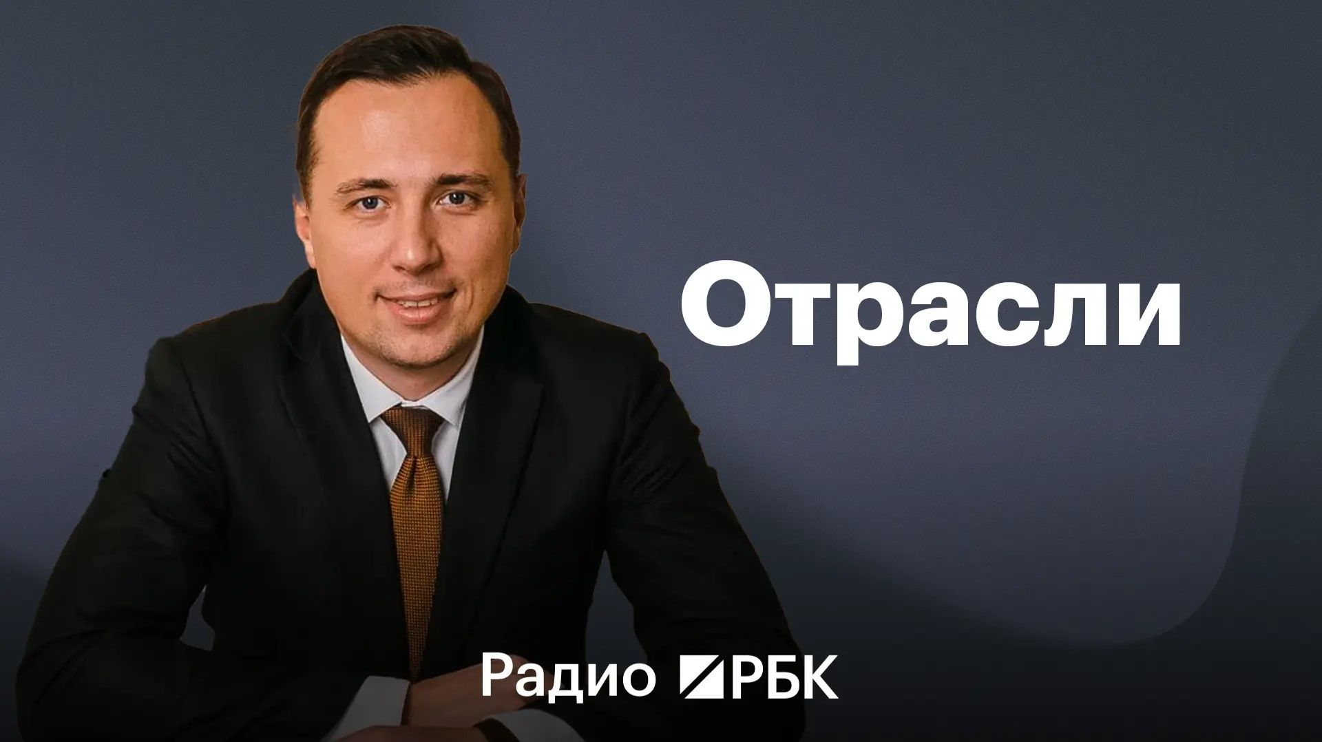 Эксперт: жесткая монетарная политика подстегнула слияния компаний