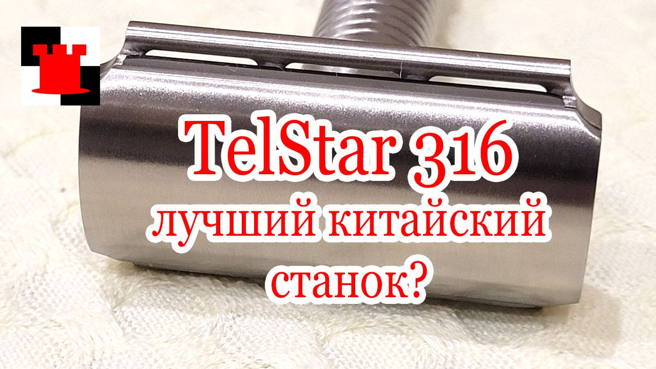 Распаковка YAQI Telstar 316 (SRH044): первое впечатление от стальной головы