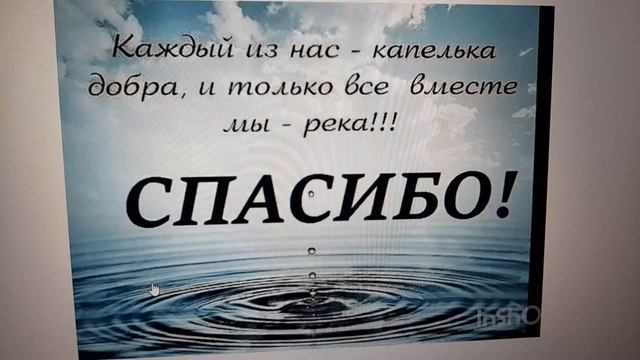 Благодарю заблокированного за помощь! 05.05.2026
