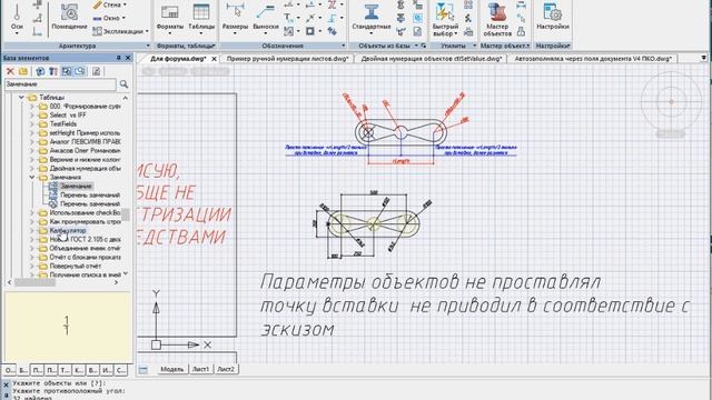 Использование Рабочих объектов при распознавании