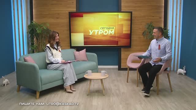 СЕГОДНЯ УТРОМ #7560, 05.05.2026