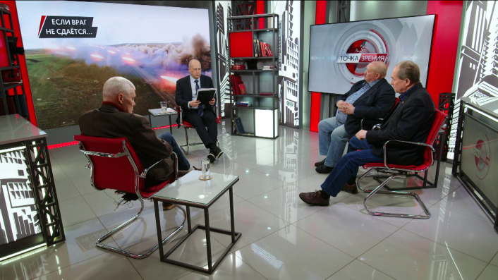 Если враг не сдаётся… В.Баранец, А.Матвийчук, К.Сивков, О.Фаличев (05.05.2026)