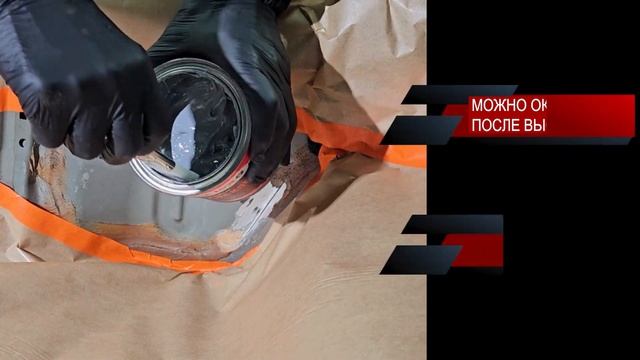 Radex Каучуковый герметик для нанесения кистью