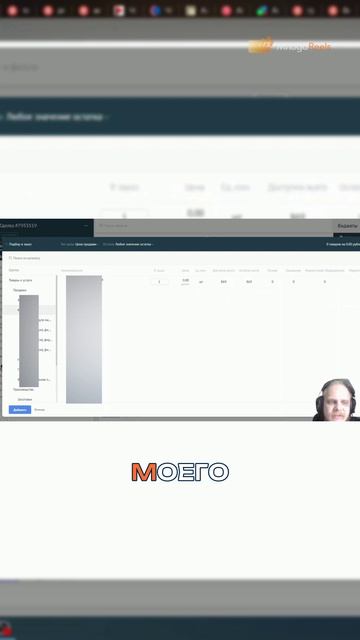 Создание заказа в amoCRM выбор товаров из каталога МойСклад