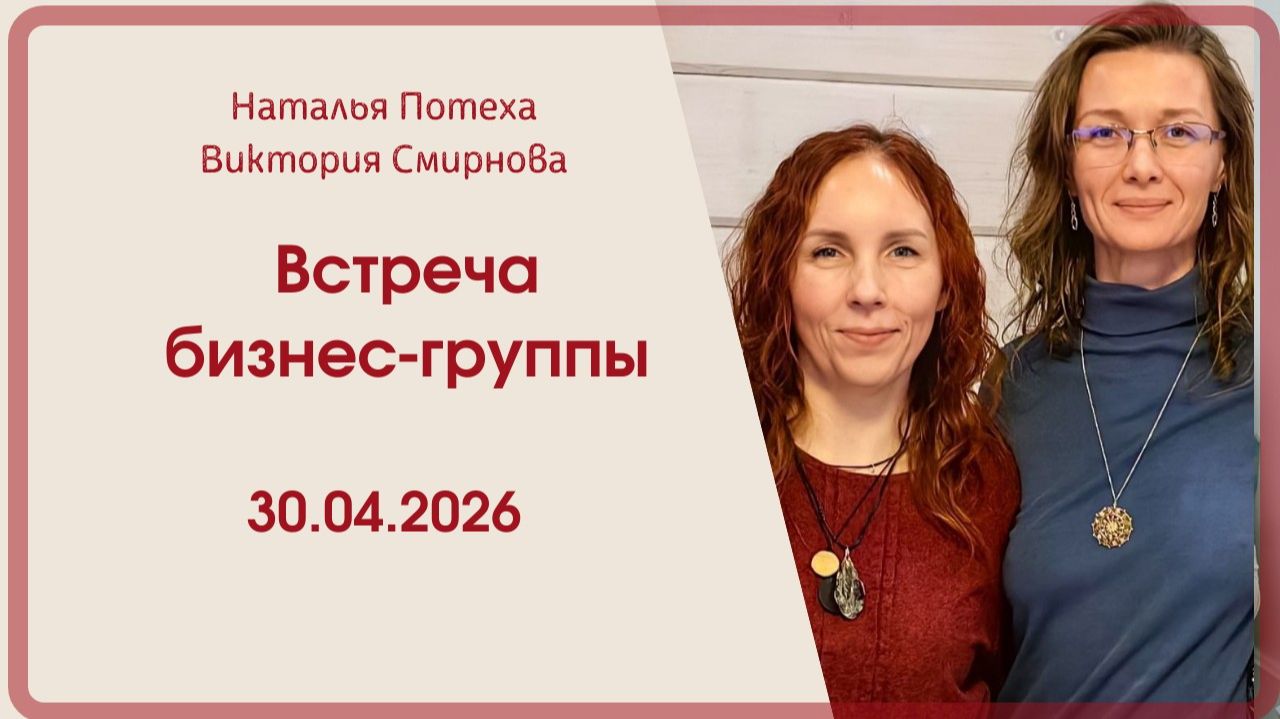 БГ 2026 четверг 30 04 2026