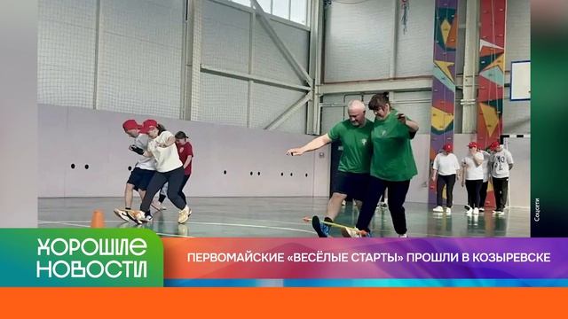ХОРОШИЕ НОВОСТИ КАМЧАТКИ 05.05.26