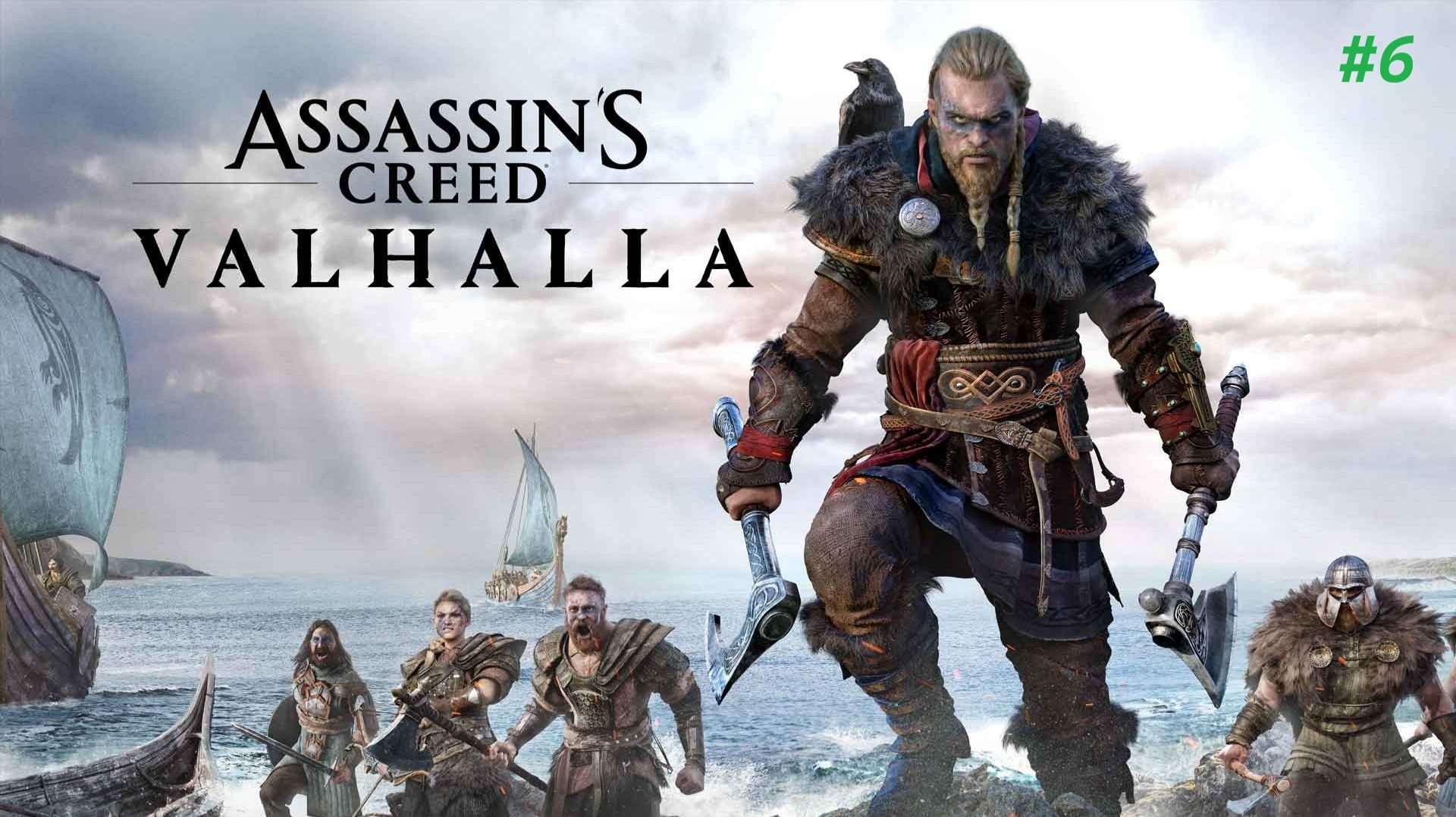 Прохождение игры Assassin's Creed Valhalla. Прохождение #6.