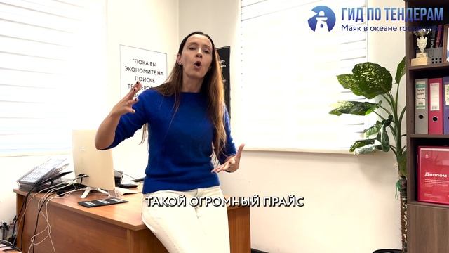 Формирование цены и снижение по закупкам без установленного объема