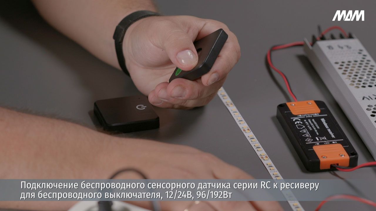 Подключение беспроводного сенсорного датчика SW1-RC-TS к ресиверу SW1-REC-8A-RC-BL
