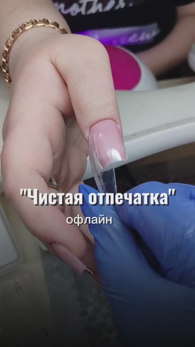 Наращивание на верхние формы